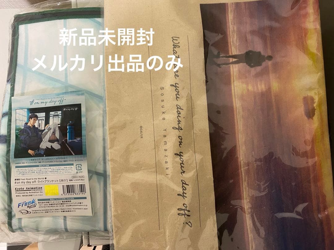 ⚠️3月末まで⚠️ Free 山崎宗介 ドローストリングバッグ ライトブランケット