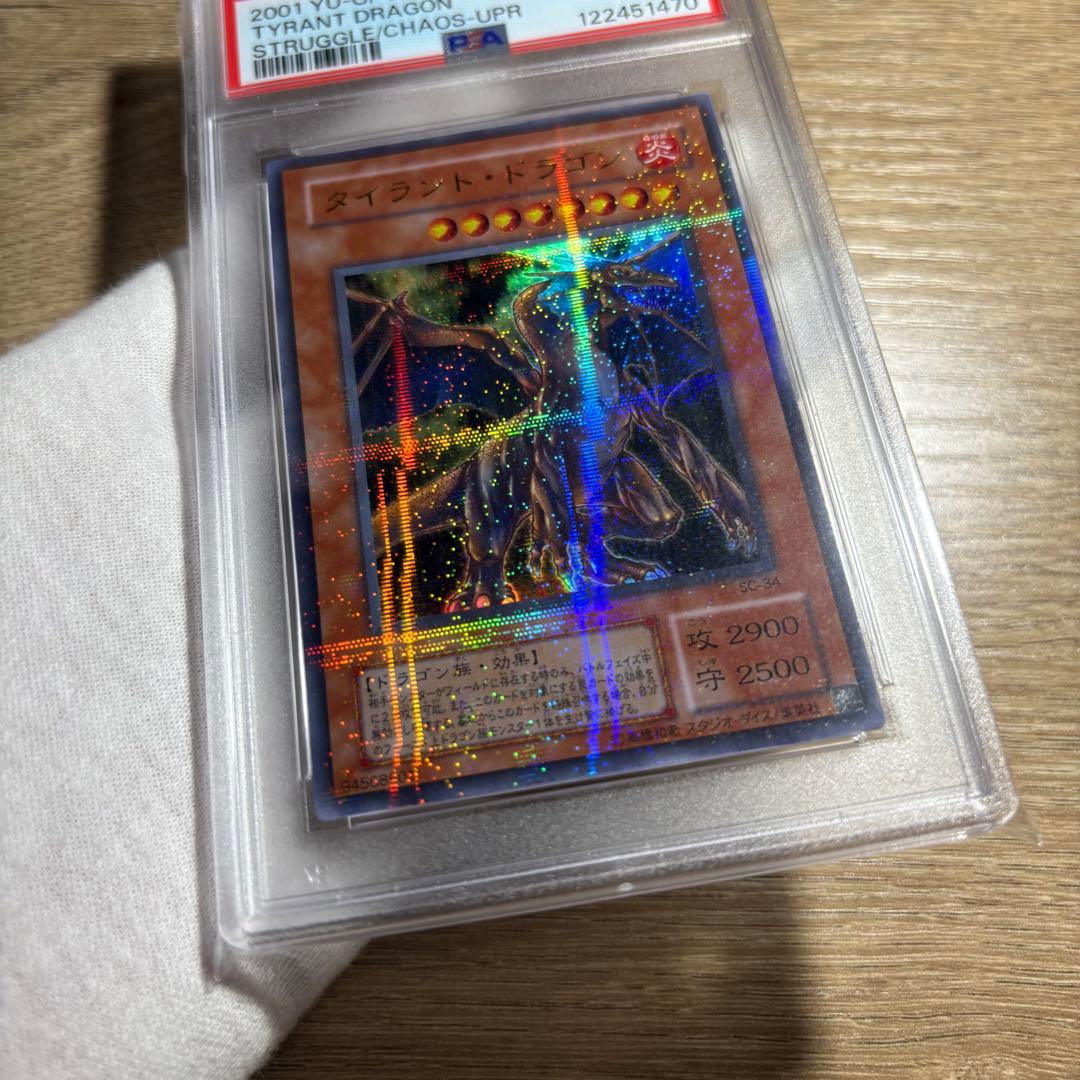 【 鑑定品 PSA10 】　極美品　最安値　タイラント・ドラゴン　二期　パラレル