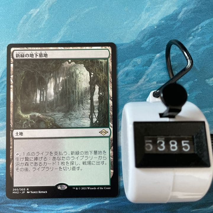 MTG 4枚 新緑の地下墓地
