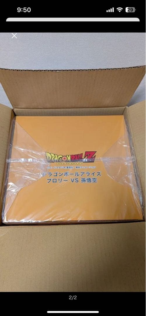 ドラゴンボールZアライズブロリー 孫悟空 フィギュア！新品未開封！