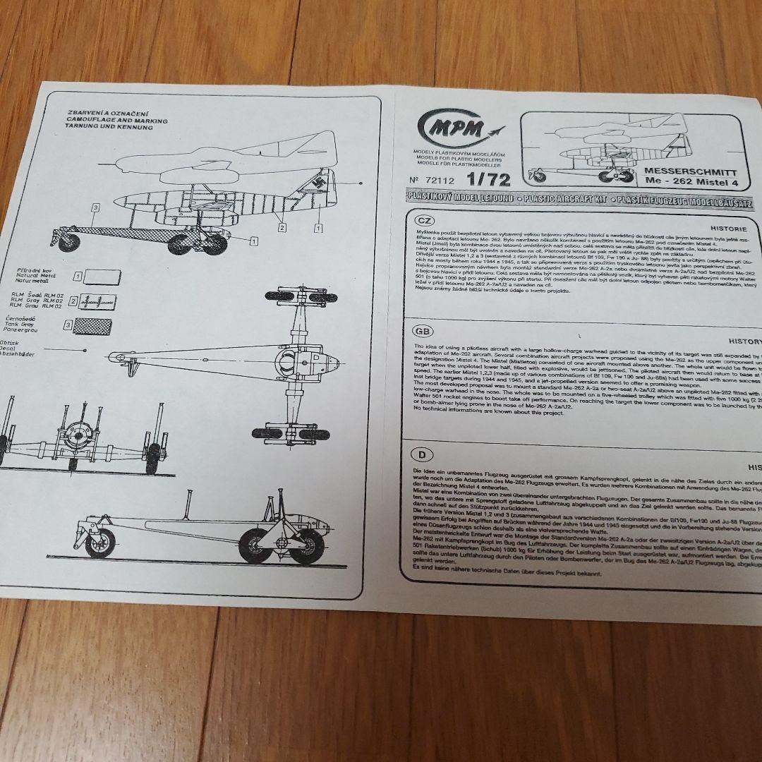 【レア☺】MPM 1/72 Me 262 Mistel