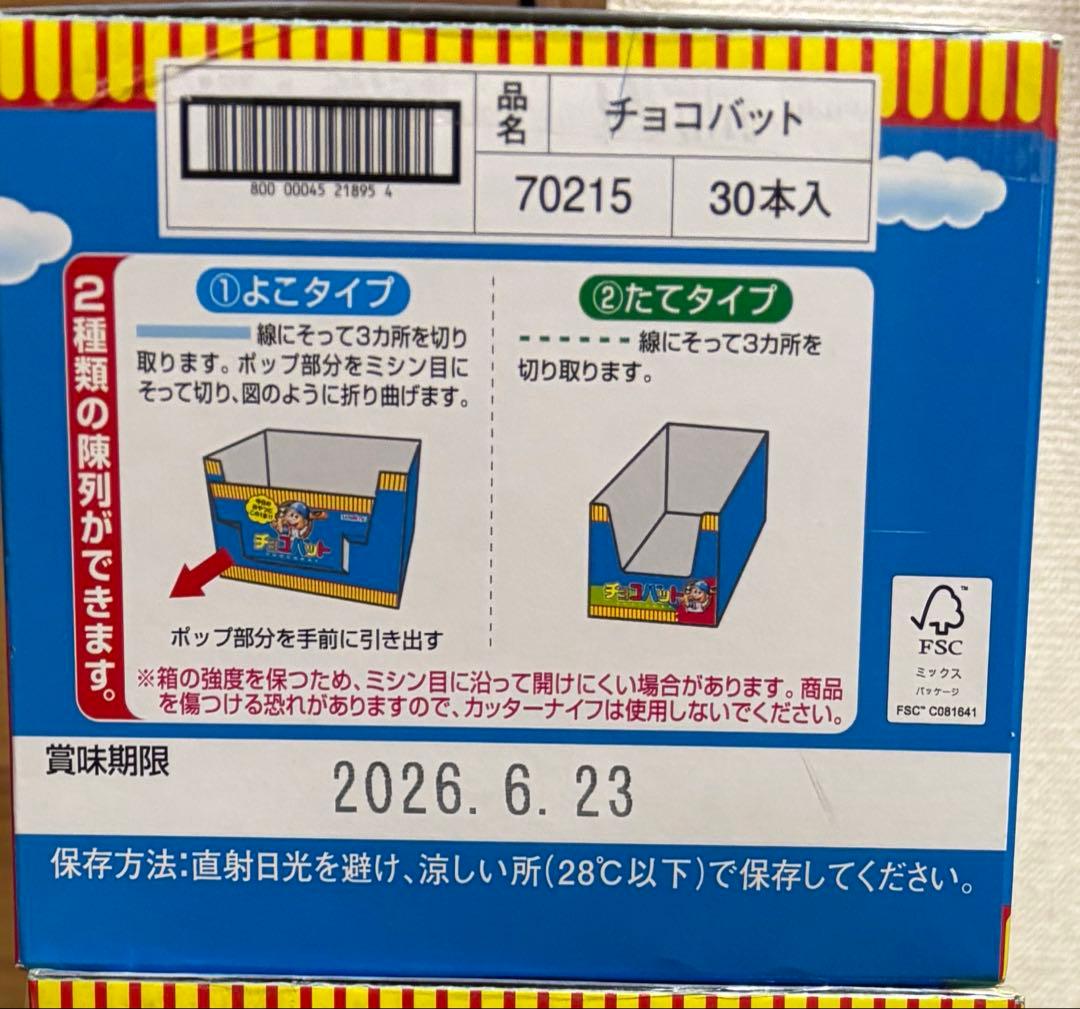 お菓子まとめ売り バラ売り可能