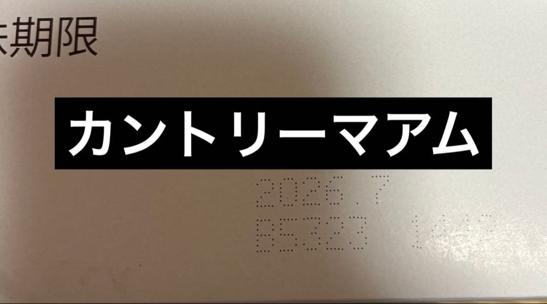 お菓子まとめ売り バラ売り可能