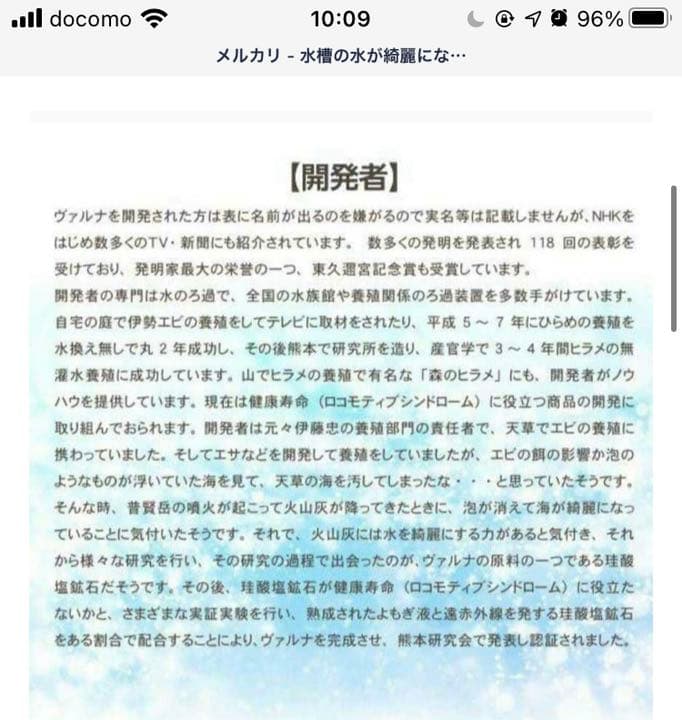 水槽の水が綺麗になります【ヴァルナミニ】有害物質を強力抑制し透明度が抜群に！