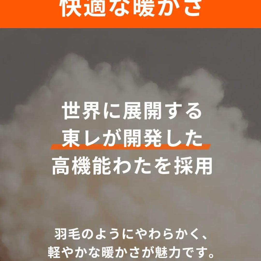 ☆新品☆Makuake even ワームスーツ　モモンガ　 着る全身暖房