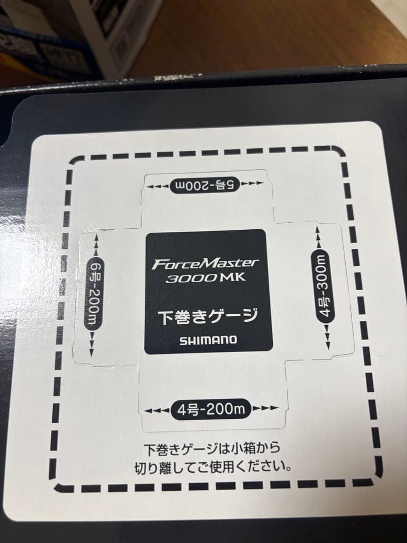 SHIMANO FORCEMASTER 3000mk 本日限定価格！！