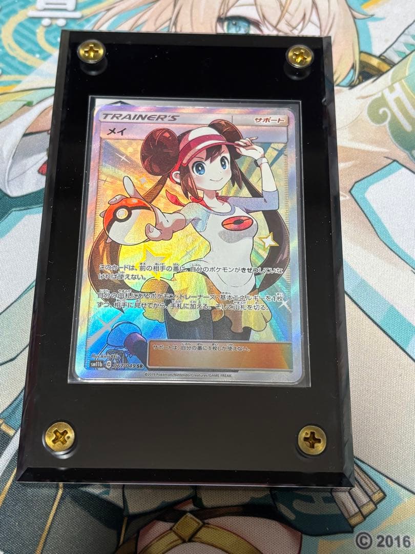 ポケモンカード引退品　メイ SR SM11b ドリームリーグ 067/049
