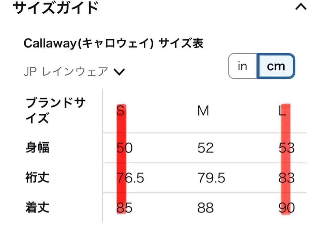 キャロウェイ　レディース　レインウェア　ワンピース　Mサイズ　ゴルフウェア