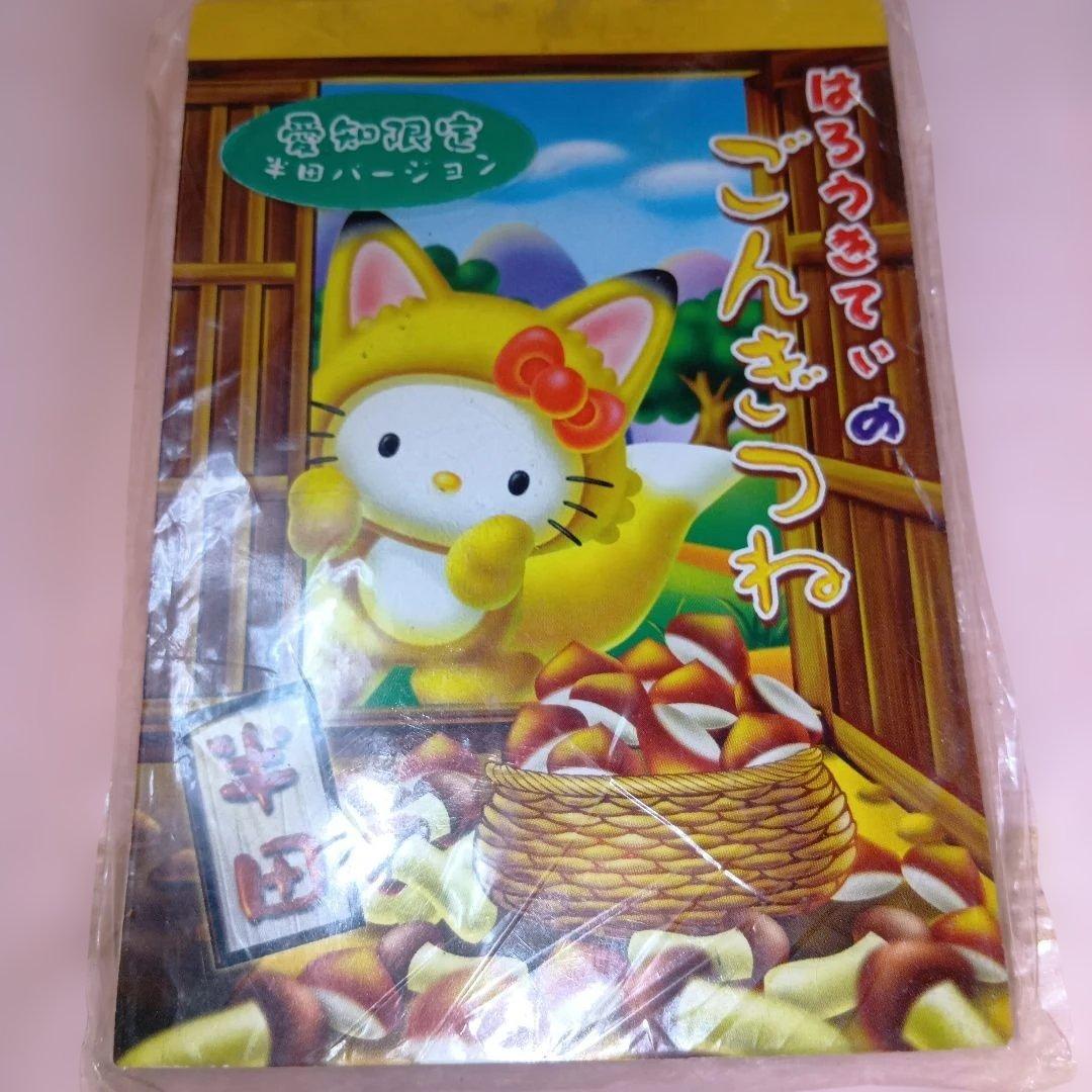ハローキティ半田限定ごんぎつね2004年 メモ帳ご当地激レア
