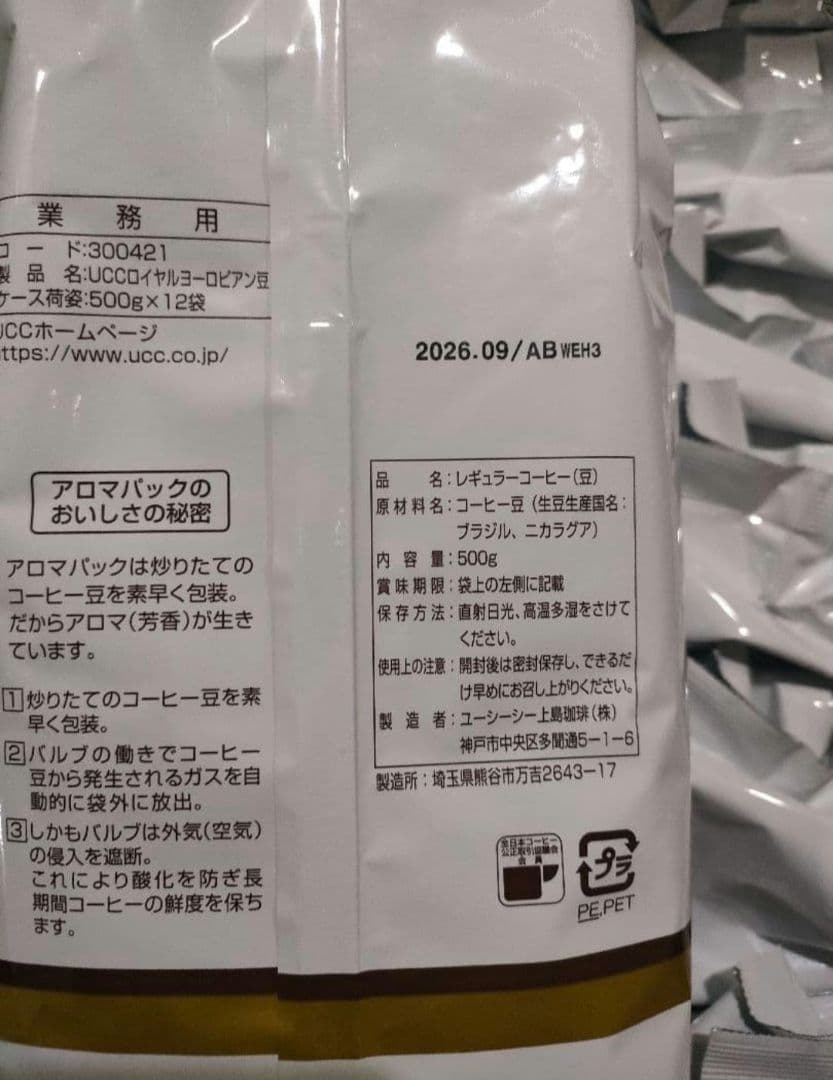 ロイヤルヨーロピアンブレンド500ｇ×5 ヴェストNo.4コーヒー500g×5