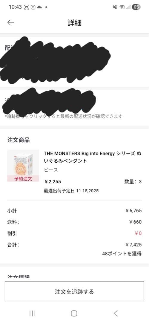 正規品・未開封　Labubu Big into Energy 3箱
