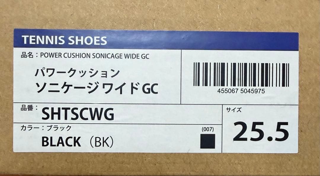 ヨネックス　テニスシューズ　ソニケージワイド新品　タグ付き　25.5cm
