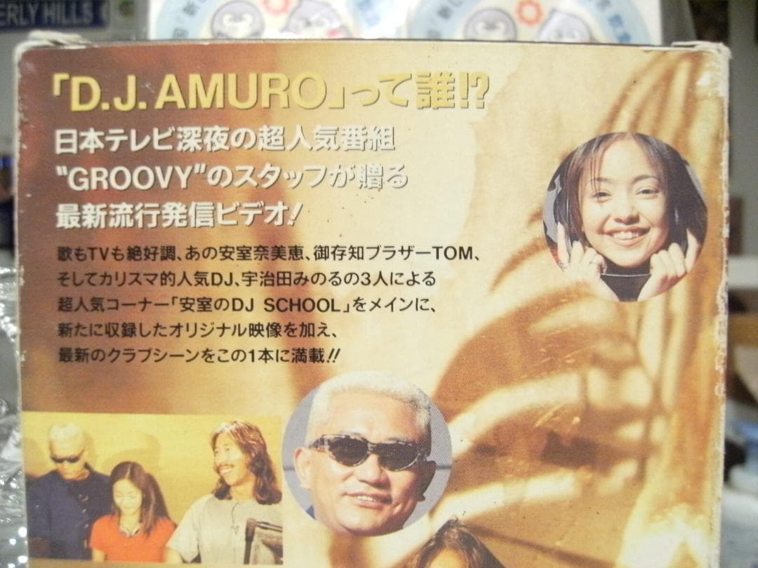 日本テレビ 安室奈美恵 ブラザーTOM 宇治田みのる DJ GROOVE ビデオ