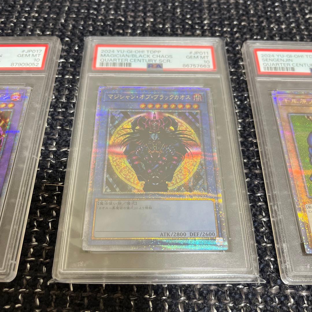 遊戯王　引退品　psa10 メテオブラックドラゴン　マジシャンオブブラックカオス