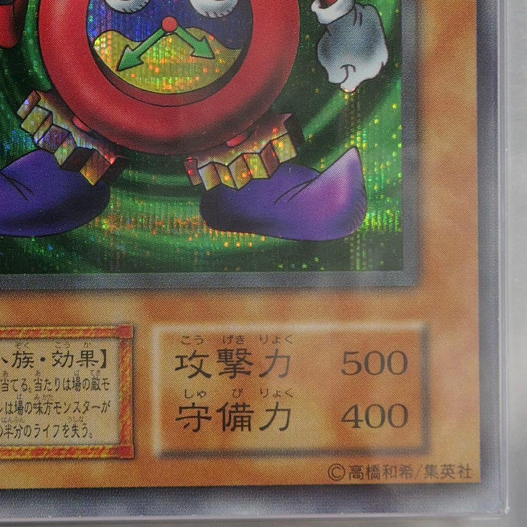 遊戯王 時の魔術師 ARS10+(PSA10以上相当) TIME WIZARD