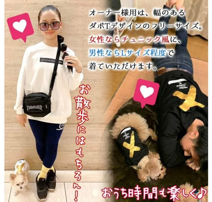 【セット価格】 大人気　犬　ペアルック　オーバーサイズ　ブラック