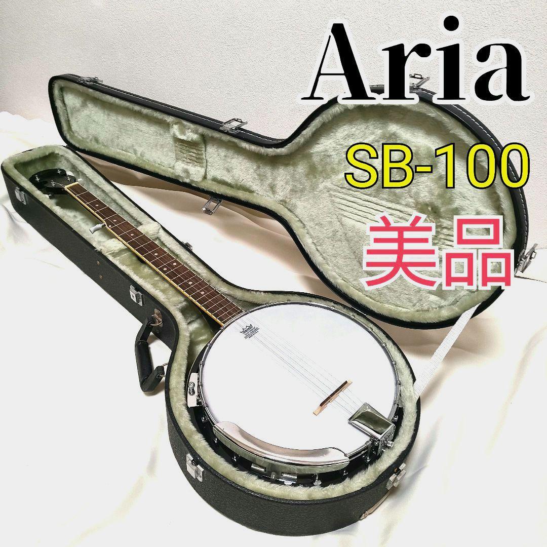 美品 廃盤 ARIA SB-100 5弦バンジョー ハードケース付 送料込み