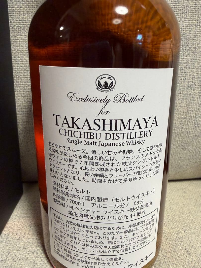 233本限定　2026年　イチローズモルト　午年　干支ラベル