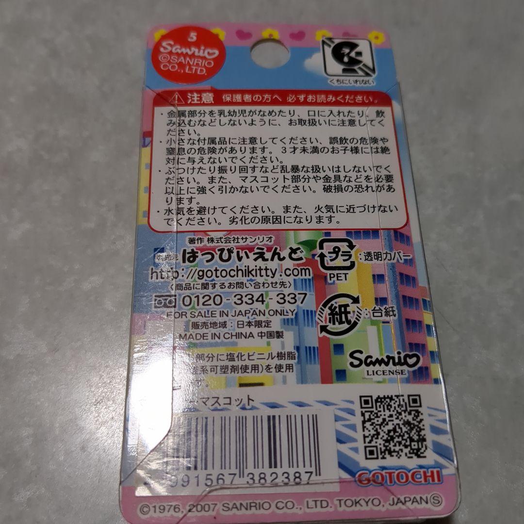 ハローキティ 東京限定 銀座カンカン娘バージョン