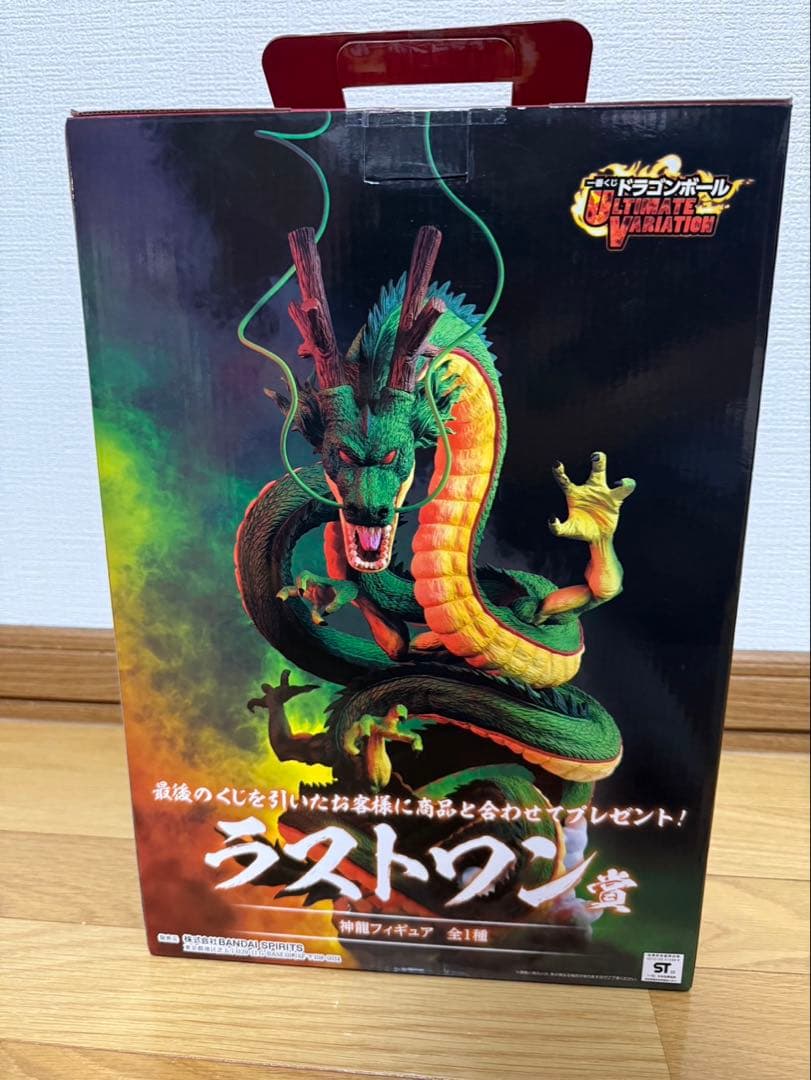 ドラゴンボール シェンロン フィギュア 約30cm 開封済み
