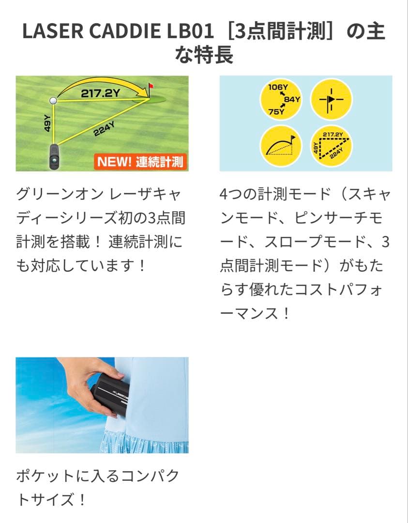 グリーンオン レーザーキャディ LB01 ゴルフ レーザー 距離計