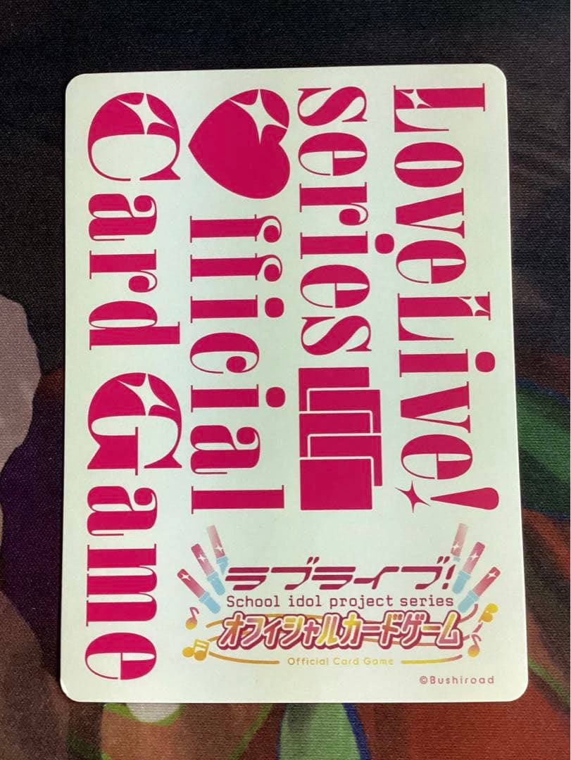 ※傷あり ラブカ 村野さやか SEC サイン