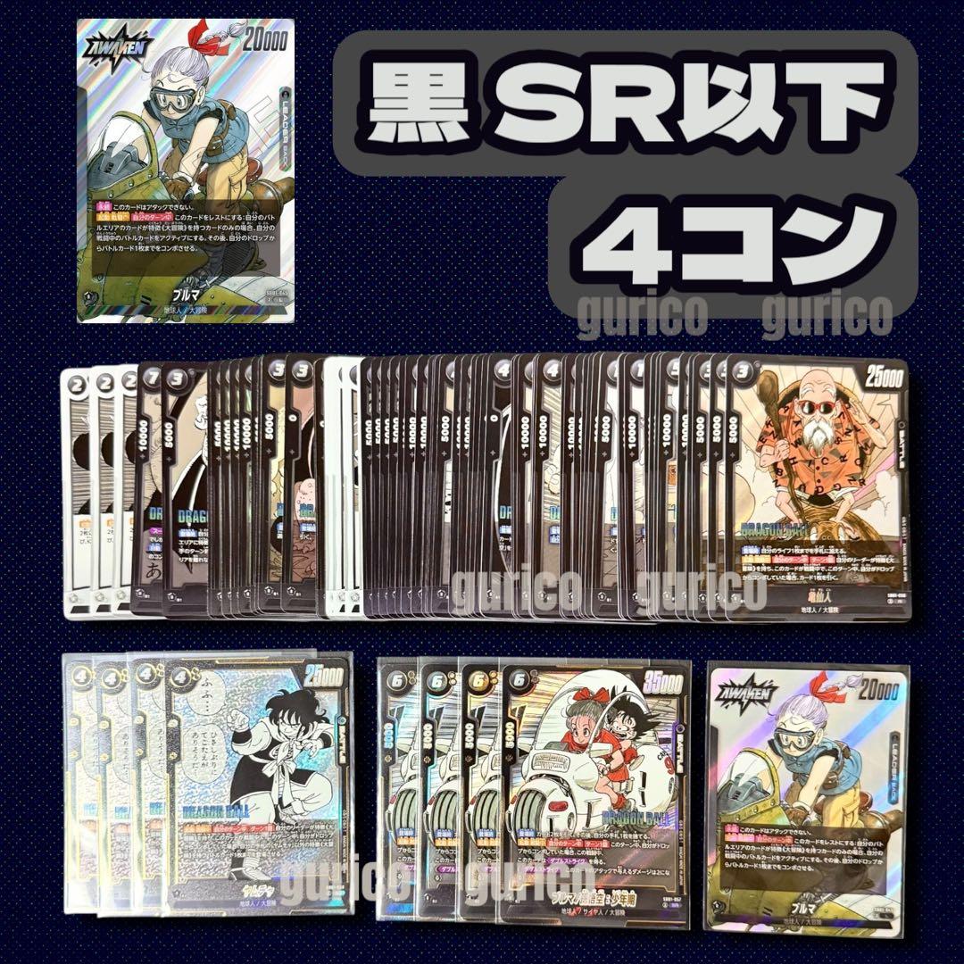 SR以下 4コン 全色セット 赤青緑黄黒 マンガブースター01 フルコンプ