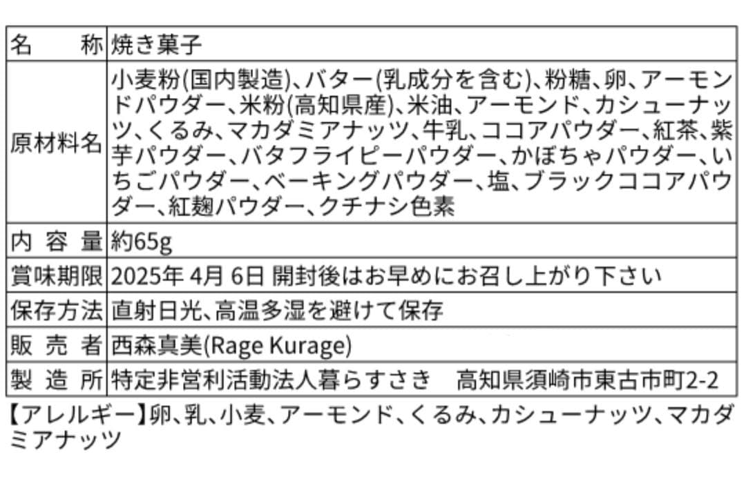 値段上がります　R様おまとめページ