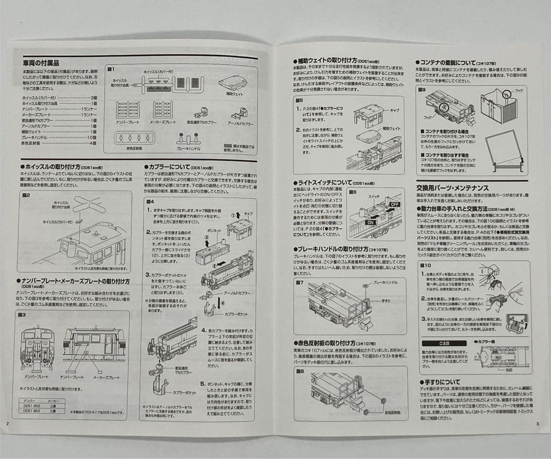 TOMIX 98915 さよならDD51紀勢本線貨物列車セット