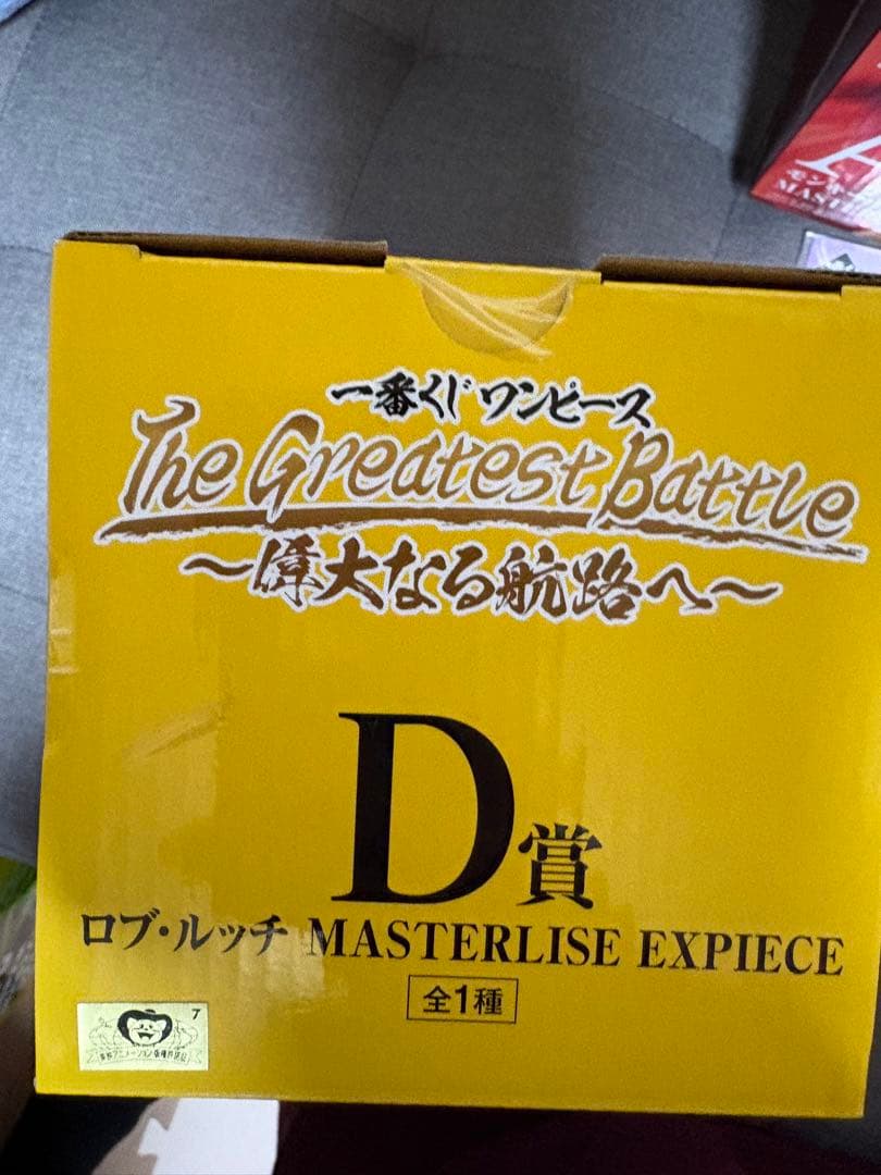 新品・未開封　一番くじワンピース 偉大なる航路へ　A賞B賞D賞　フィギュアセット
