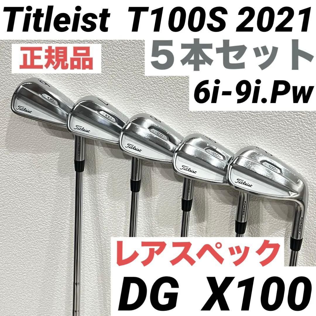 Titleist タイトリスト T100S 2021 アイアン 5本 DG