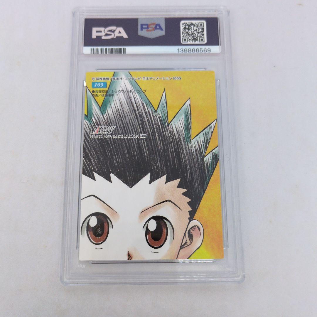 HUNTERXHUNTER　カードダスマスターズ　ゴン　PSA9　109