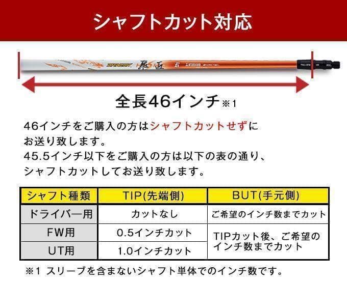 【各社スリーブ対応】ドラコン406Ｙ日本一の究極飛び系! 三菱 ドラコン 飛匠