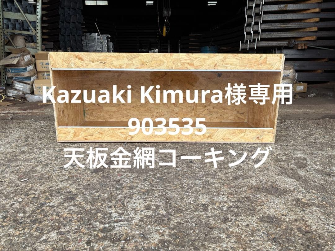Kazuaki Kimura　903535