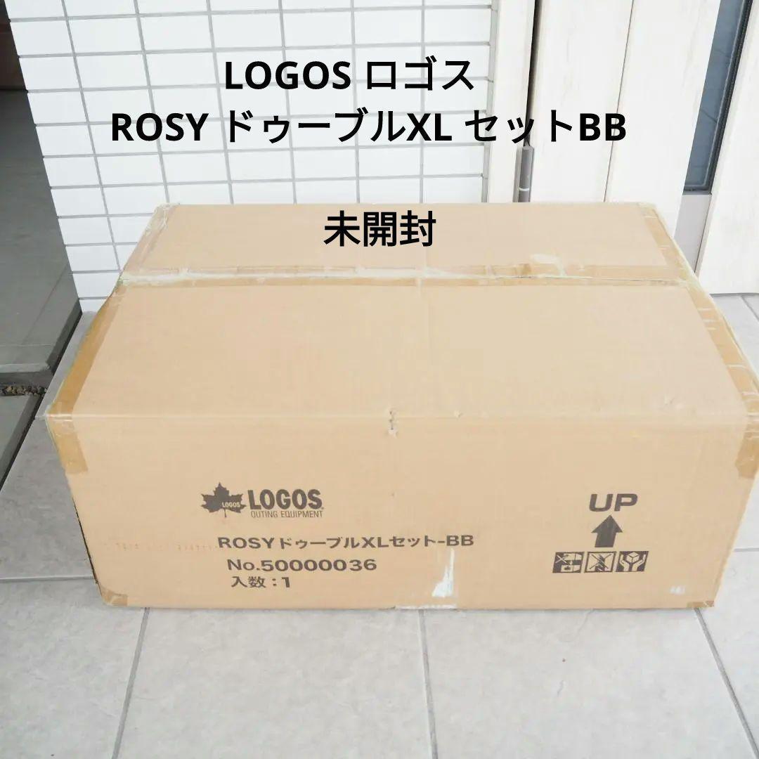 ⭐️新品未使用⭐️　LOGOS ロゴス　ROSY ドゥーブルXL セットBB