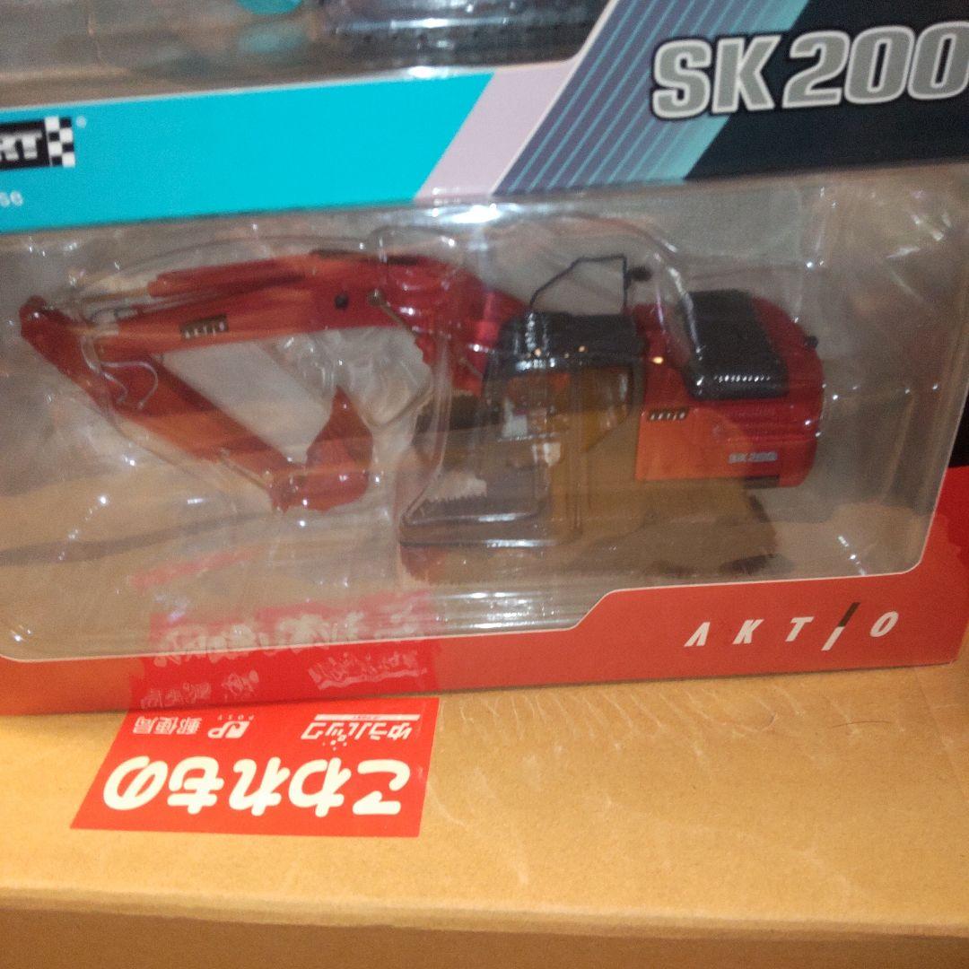 コベルコ建機　S SK200 2商品セット　1/50