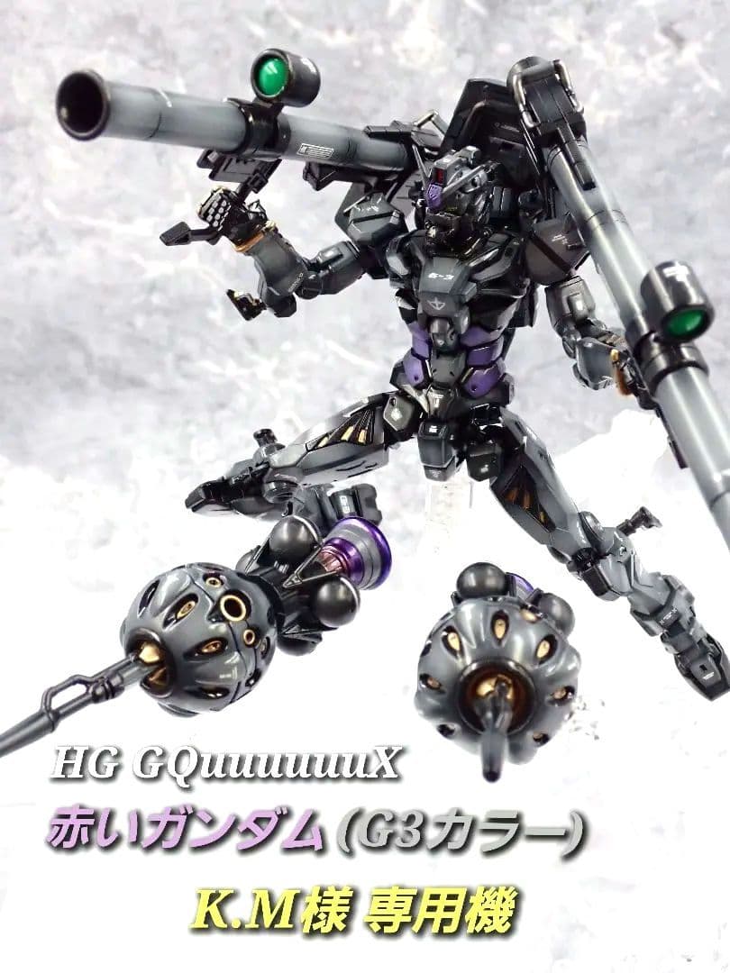 HG ジークアクス 赤いガンダム(G3カラー)全塗装 ガンプラ 塗装済み 完成品