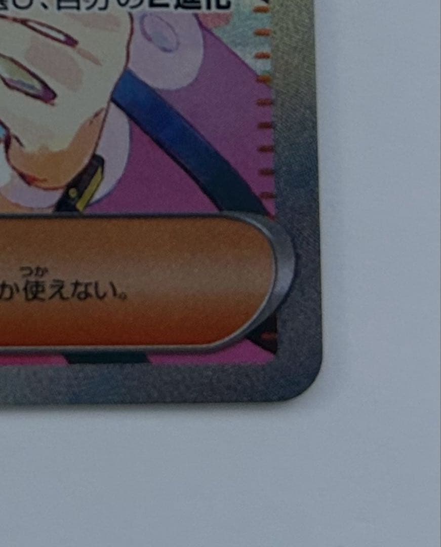 る*と様 メイのはげまし SAR [M3 115/080 ムニキスゼロ