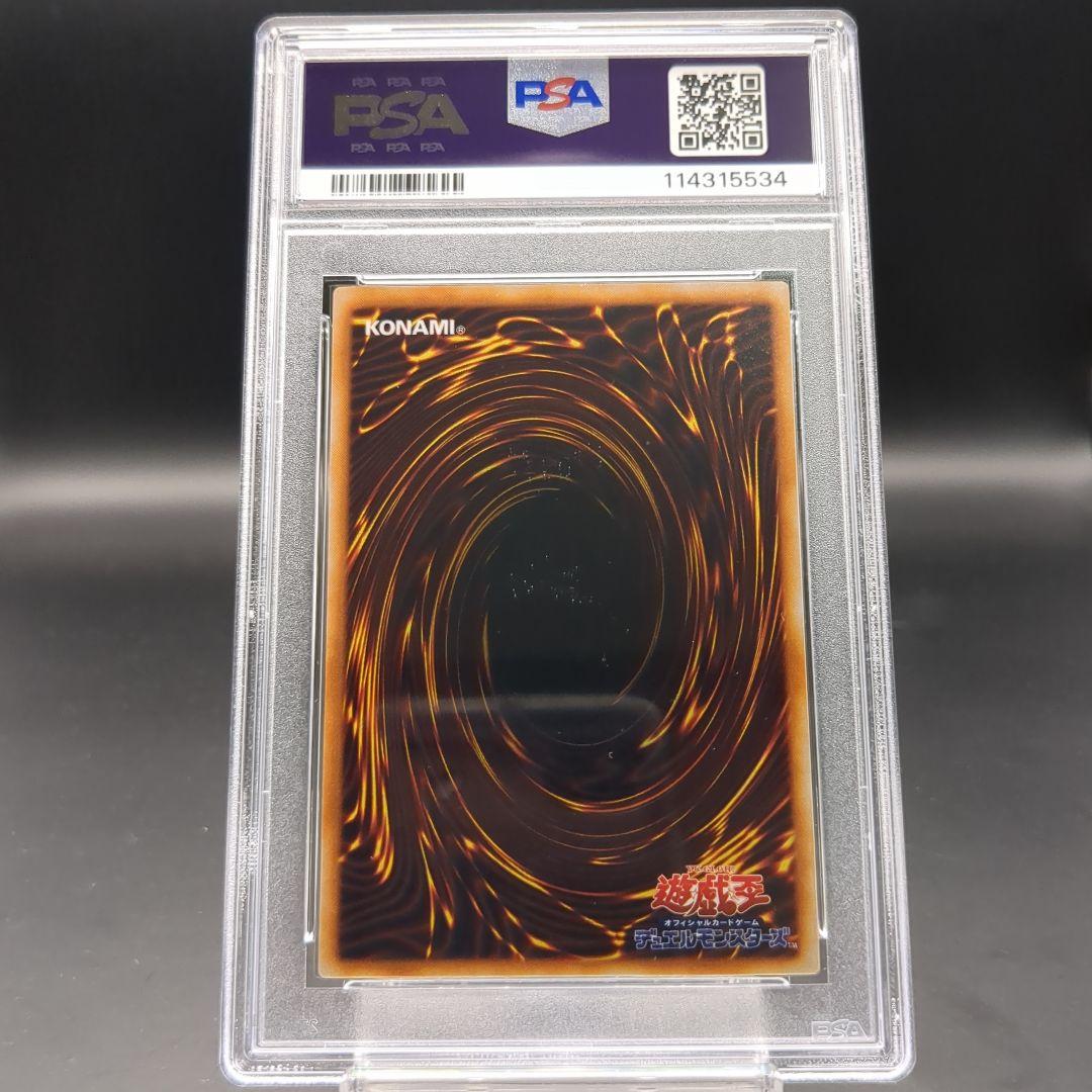 1999 ダンシング・エルフ 初期 PSA10