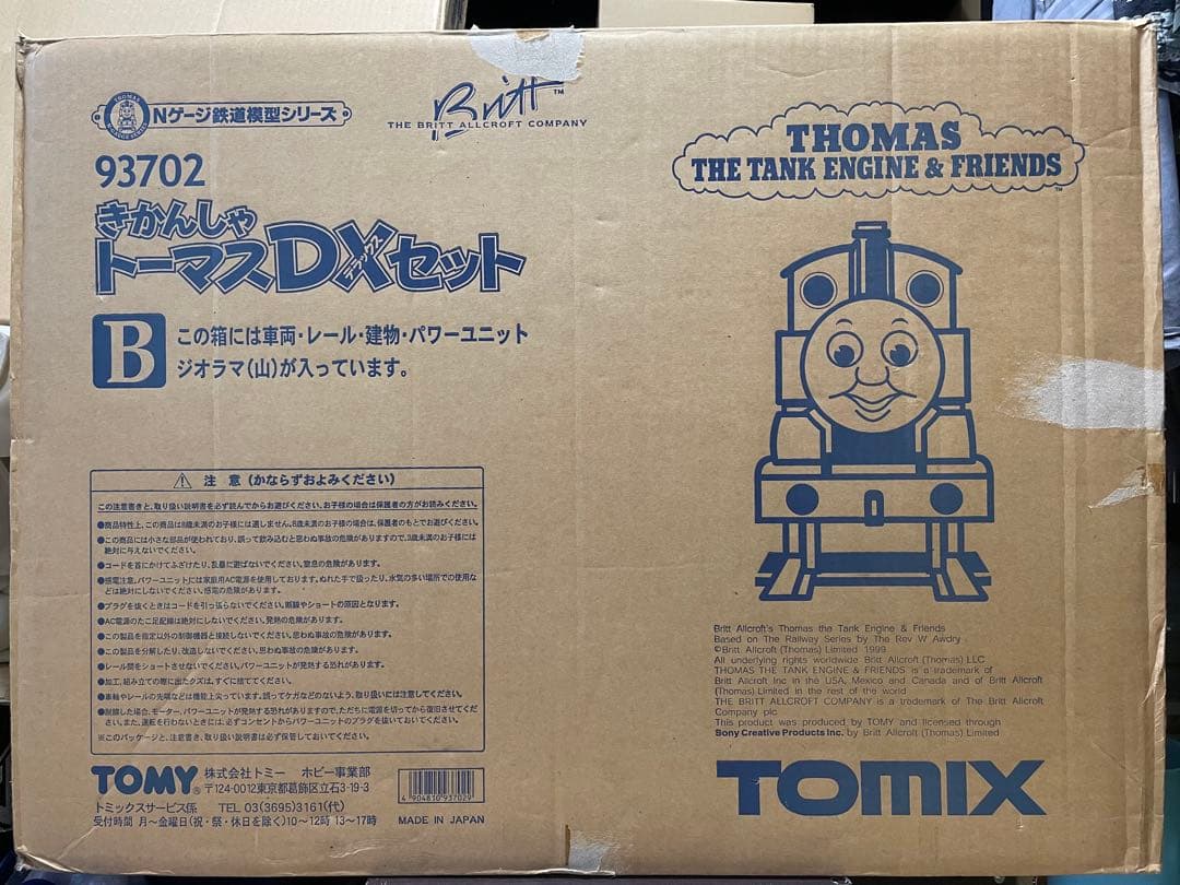 【激レア】TOMIX 93702　きかんしゃトーマスDXセット　ジオラマ