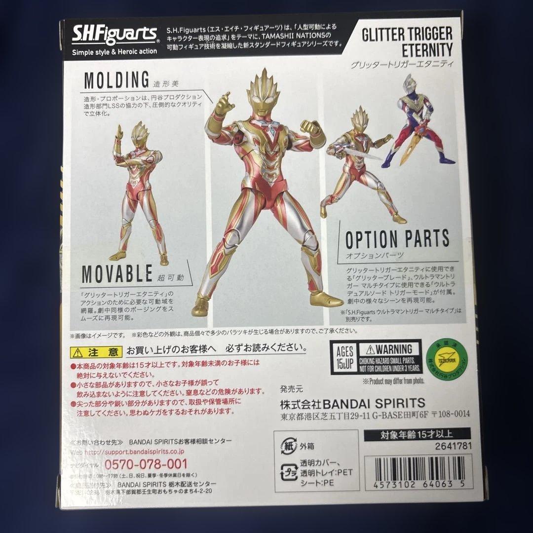 S.H.Figuarts ウルトラマントリガー　セット
