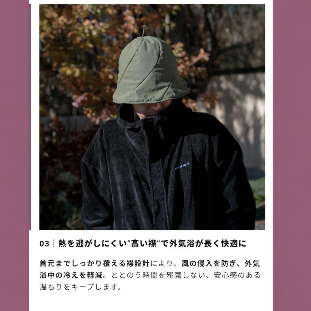 SAUNA NOVA SAUNA COAT（サウナコート）