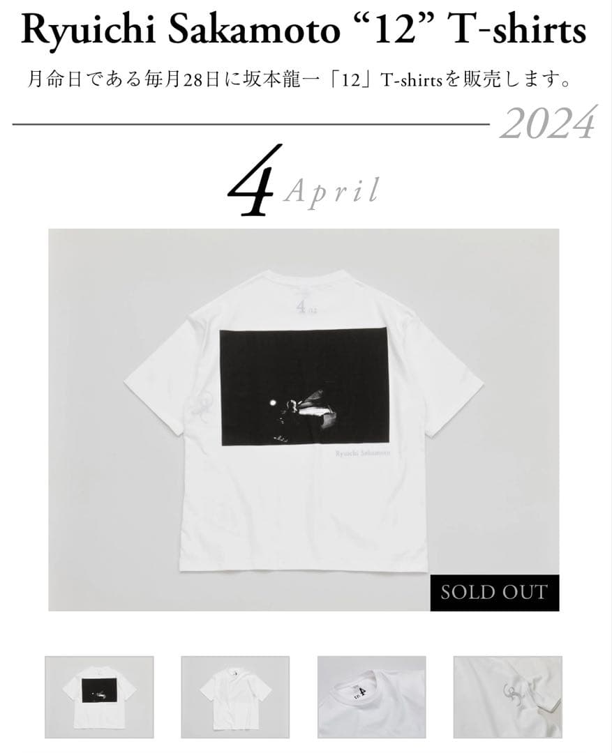 【新品、未開封】 坂本龍一「12」Tシャツ Lサイズ　4月
