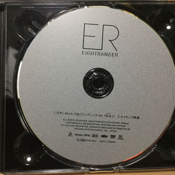 「ER」【CD&DVD】／確認用