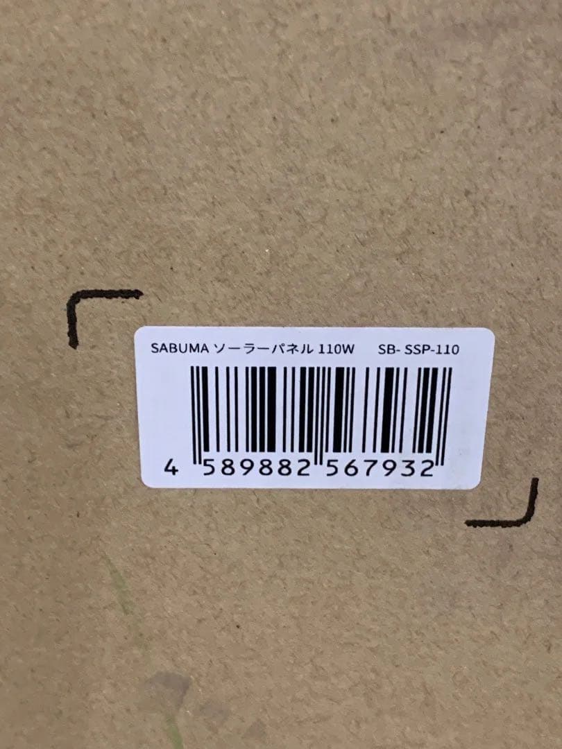 未開封SABUMA ポータブル電源・純正ソーラーパネル 2点セット