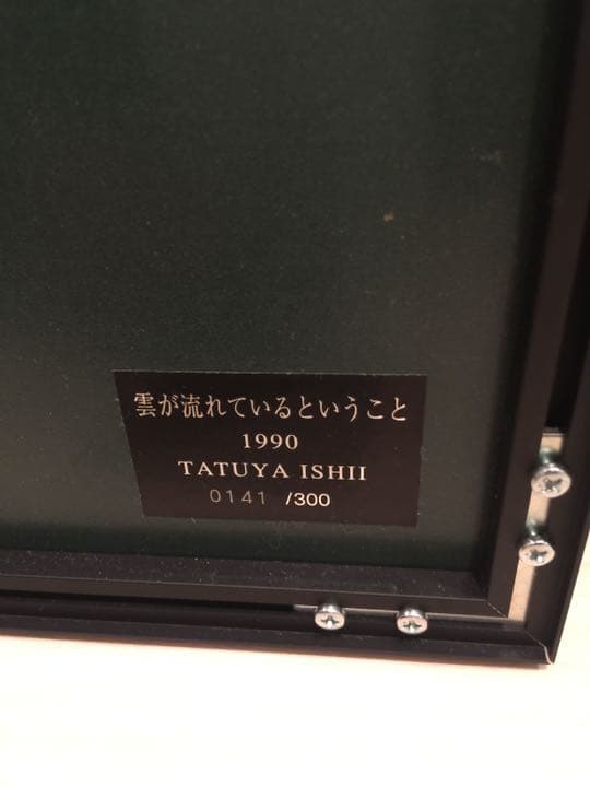 米米クラブ石井竜也さんリトグラフ