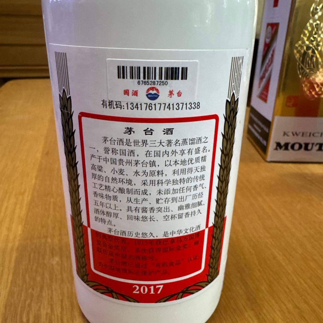 貴州茅台酒2017年 500ml 53%