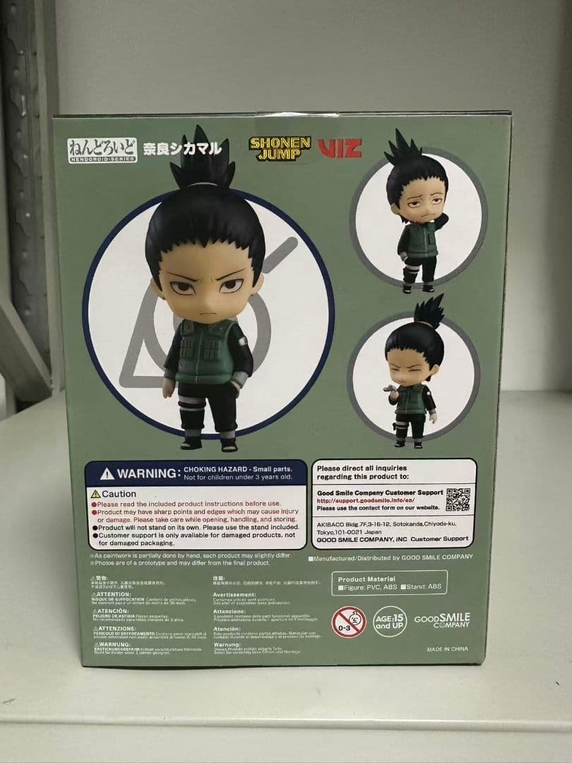 ねんどろいど NARUTO ナルト疾風伝 1181 奈良 シカマル