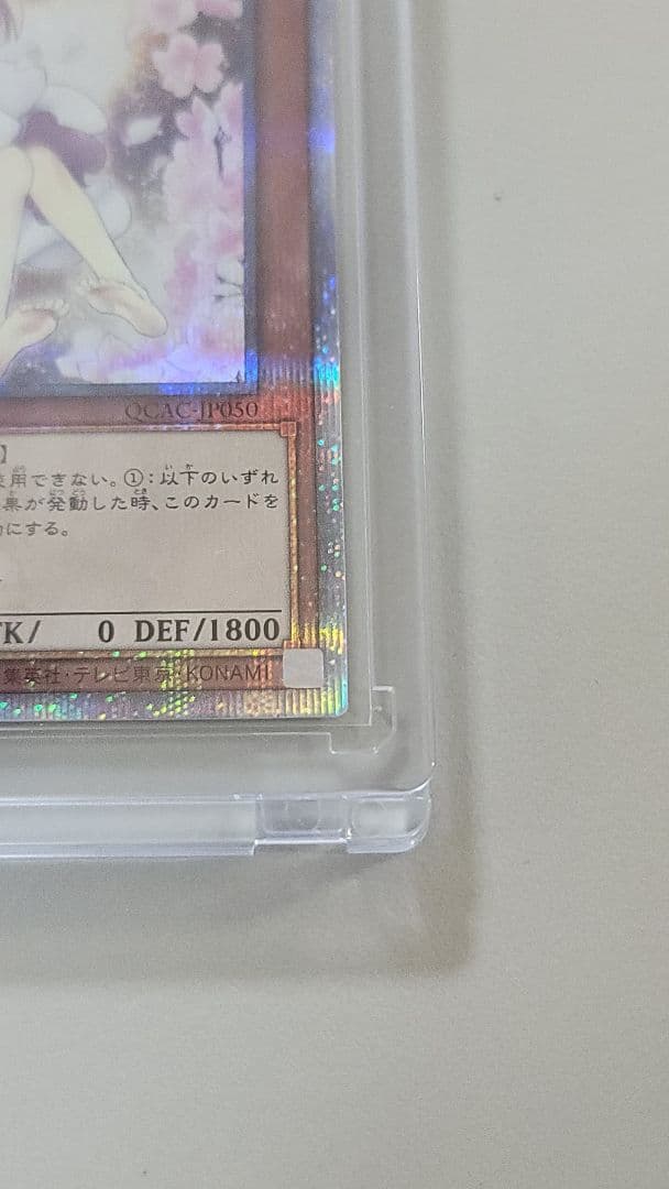 遊戯王OCG 灰流うらら