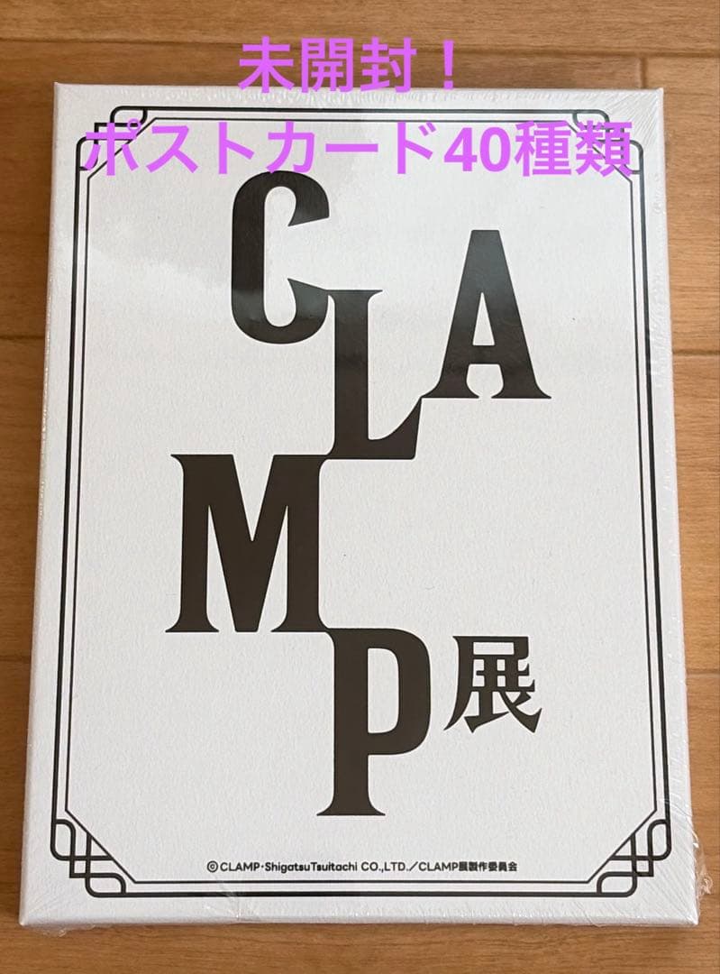 CLAMP展 ポストカードBOX 新品,未開封，カード40枚
